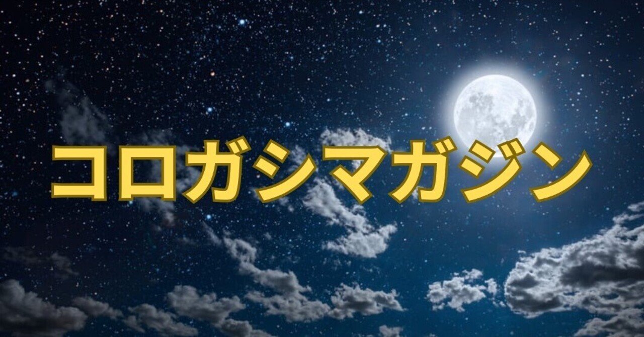【ナイターコロガシ】1800〜⏰🩷コロガシ予想🩷💸爆益報酬💸 超厳選‼️⚡️本線狙い予想🌈 爆益者続出中🤭💓目指せ70万円over ️ ️