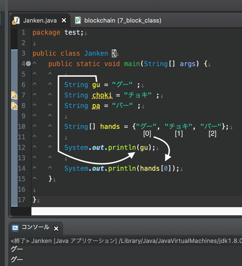 Java入門@配列を利用してランダムにジャンケンの手をコンピュータに出させる｜narazu_mono
