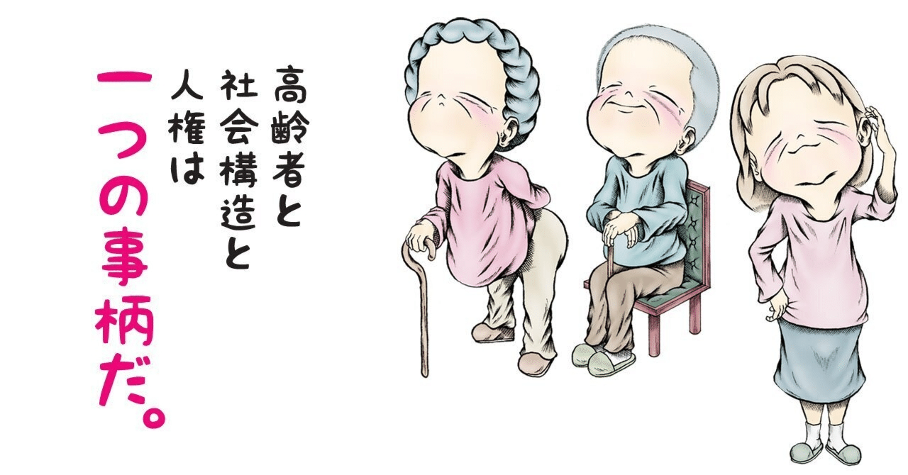 ケアマネージャーの世間話③｜Jagaimo_note