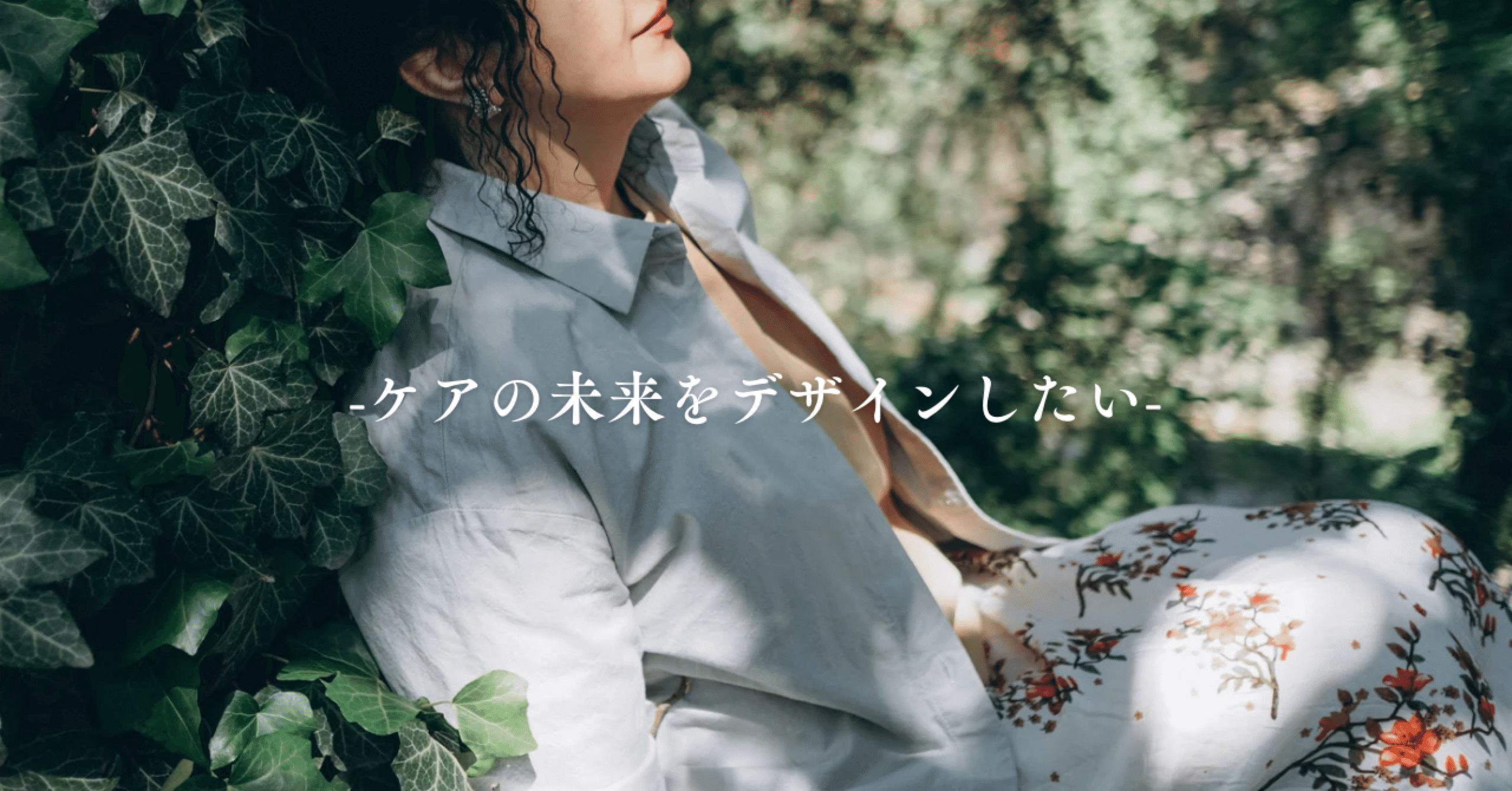 Kyoko/nursingの新しい形を｜note