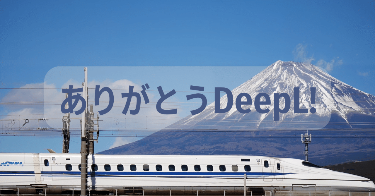 ありがとうDeepL！ロシア語で「そろそろ降ります」と伝えられた話｜j____takumi