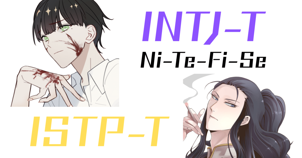 INTJ-TとISTP-T 58｜☭ISTP-T𒍜INTJ-T𒈙イングーシ・ガルガイ・カフカース／𖥂(っ元'ω'帥c)🜛