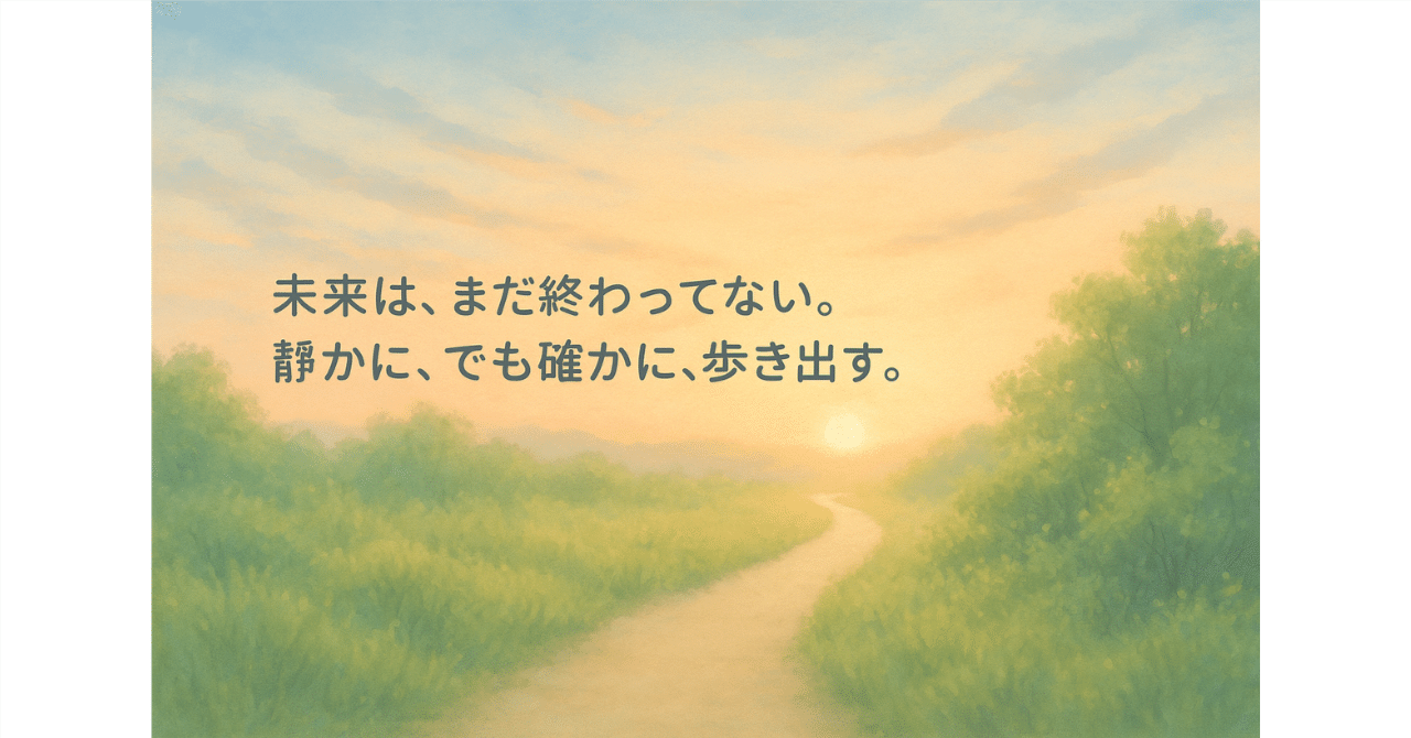 傷ついても、まだ歩ける──震える心に、小さなエールを｜arata_kuba