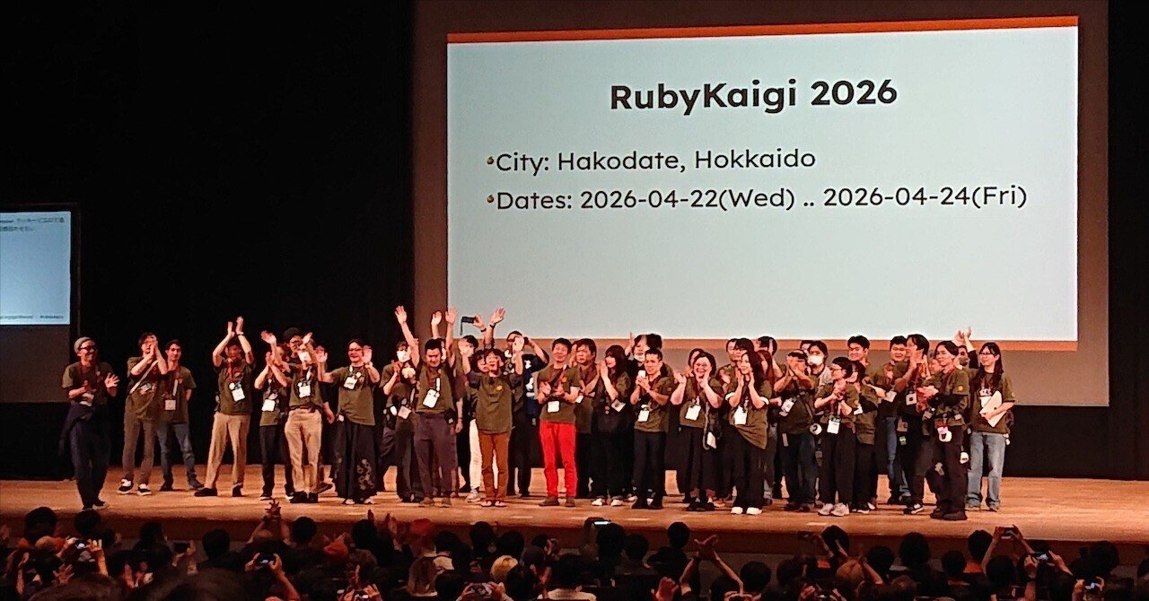 RubyKaigi 2025 参加で再認識できた「Rubyの楽しさ」 と 「コミュニティの力」｜Yuta Hamada