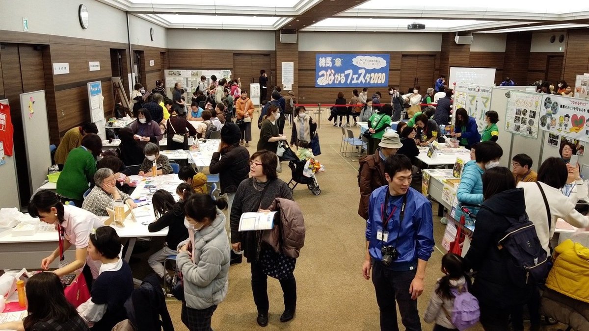 つながるフェスタ2020｜Code for Nerima