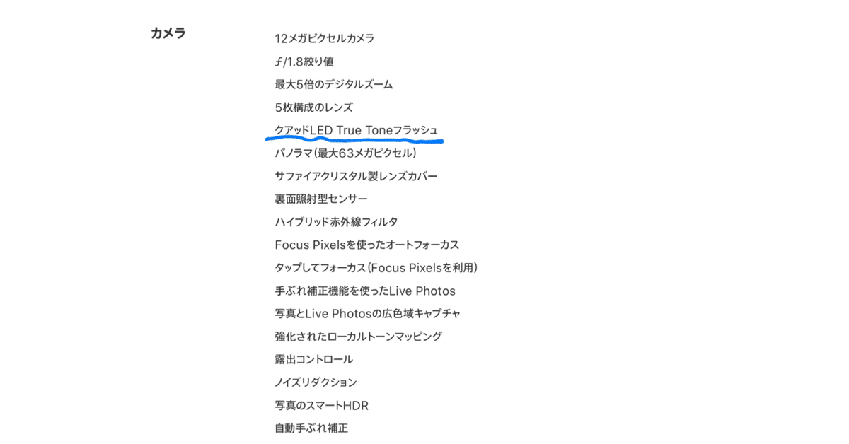 iPadはProしかフラッシュが使えない｜hide-toyo