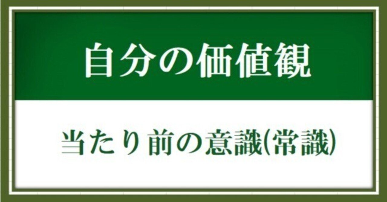 日本人の心の礎(27)当たり前のものさし｜Project礎 motoi.tanabe - minoru