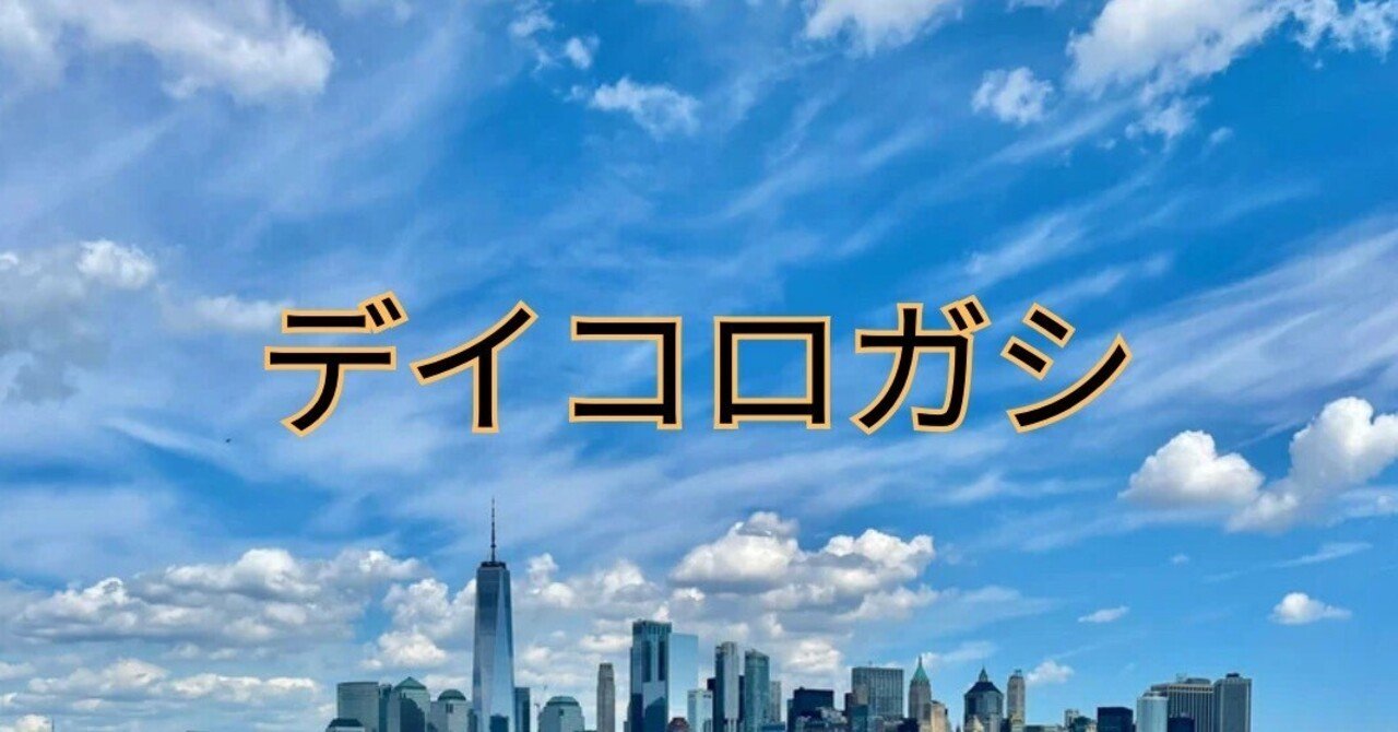 【デイコロガシ】1300〜⏰🩷コロガシ予想🩷💸爆益報酬💸 超厳選‼️⚡️本線狙い予想🌈 爆益者続出中🤭💓目指せ100万円over ️ ️