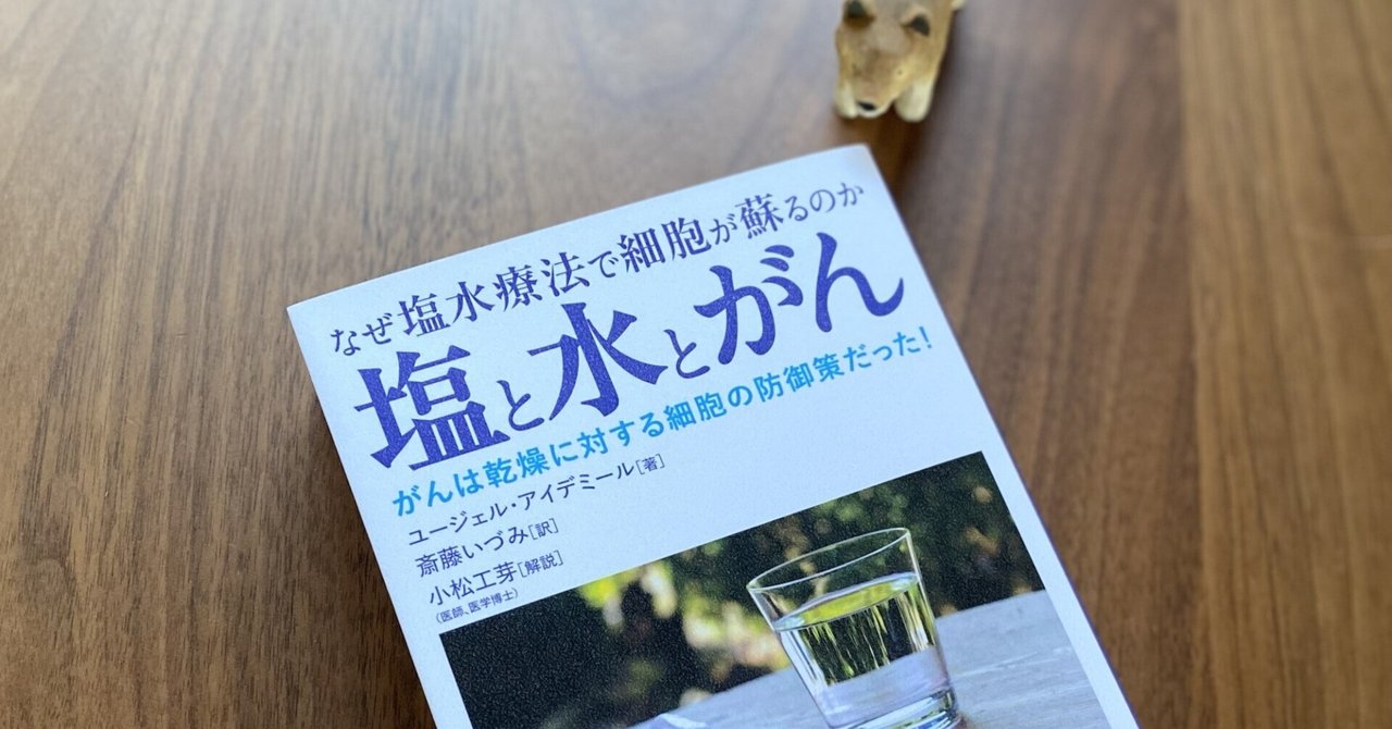 母が遺してくれた“水”への気づき｜Ryoko＠terra_note