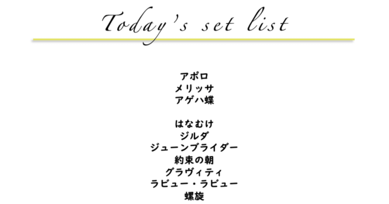 結婚式で使ったポルノグラフィティの曲｜K.Oka_note