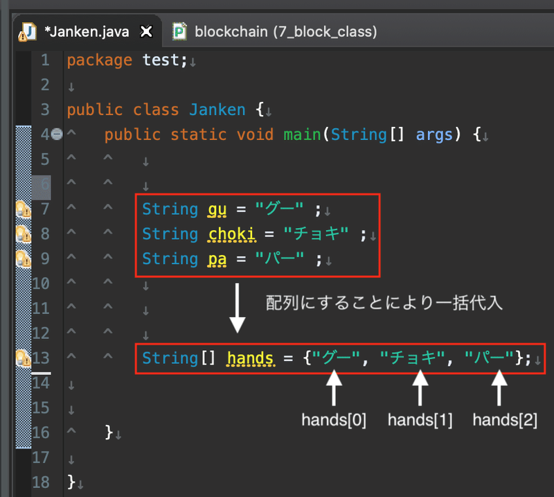 Java入門@配列を利用してランダムにジャンケンの手をコンピュータに出させる｜narazu_mono