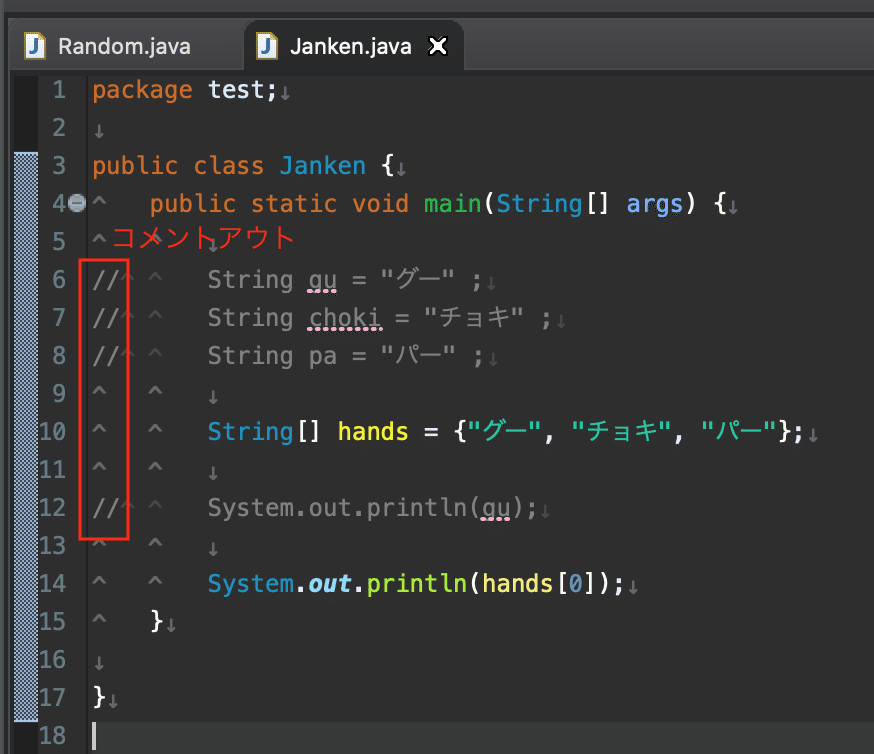 Java入門@配列を利用してランダムにジャンケンの手をコンピュータに出させる｜yea_mono