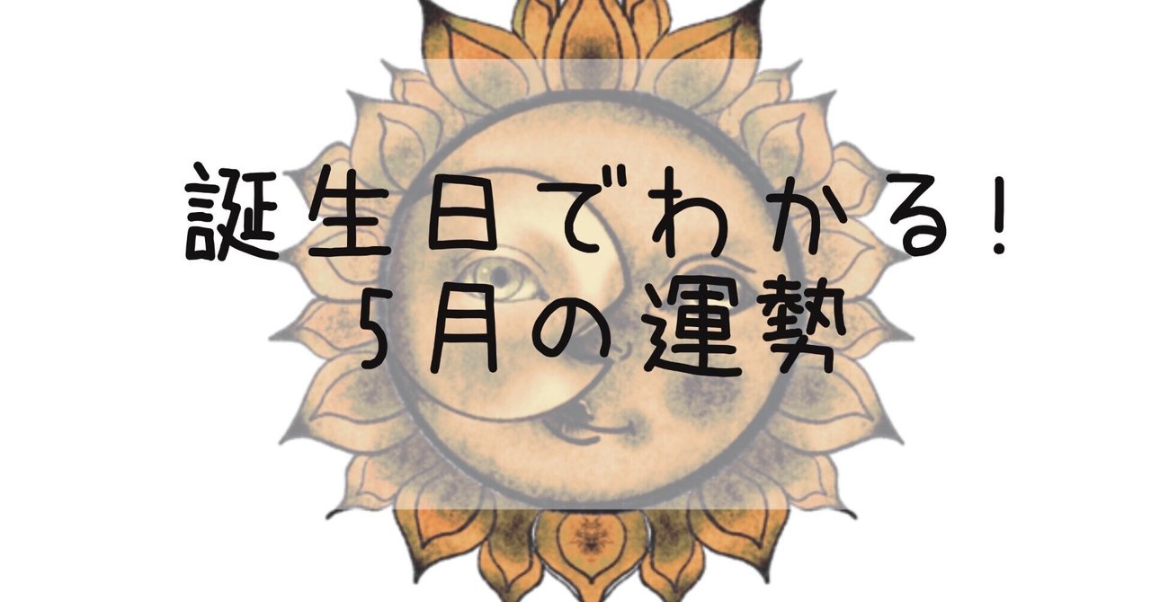 誕生日の月+日＝7の人の2025年5月の運勢！｜Chika Nanami 数秘術とルノルマンカードの占い師