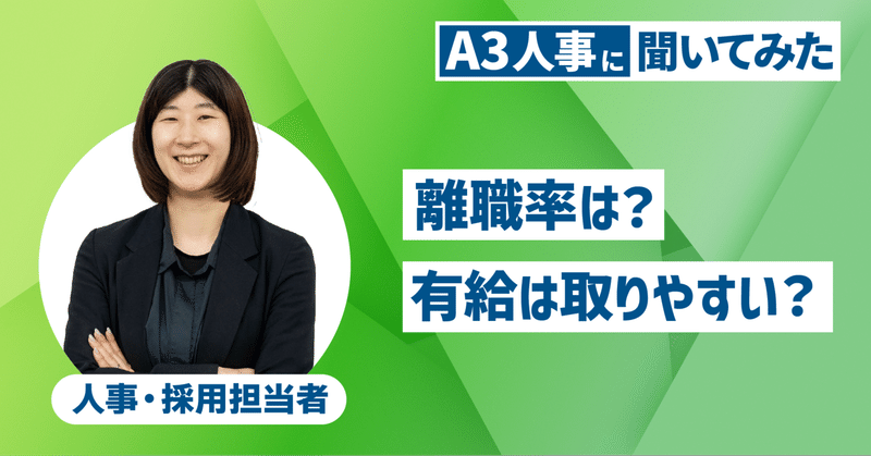 株式会社A3｜note