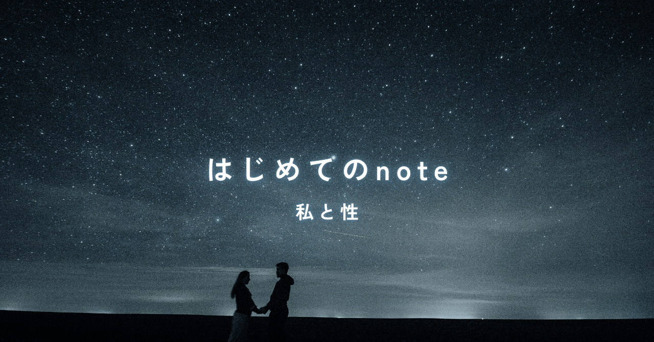 【まずはこれ読んで】私のnoteについて｜YURA_恋愛