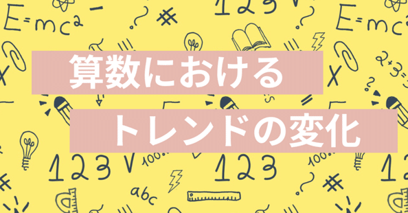 武田 元SAPIX(サピックス)6年αブロック担当(現中学受験算数家庭教師)｜note