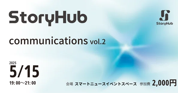 StoryHub株式会社｜note