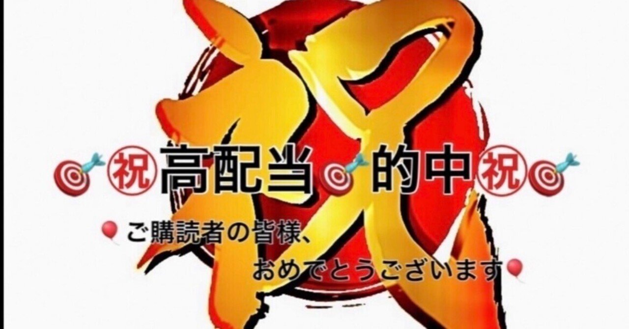 🎯本命の高配当🎯的中報告🎯下関7r競艇予想的中🎯🎯｜競艇予想屋あたるくん🎯🎁無料予想🎁あり🔥