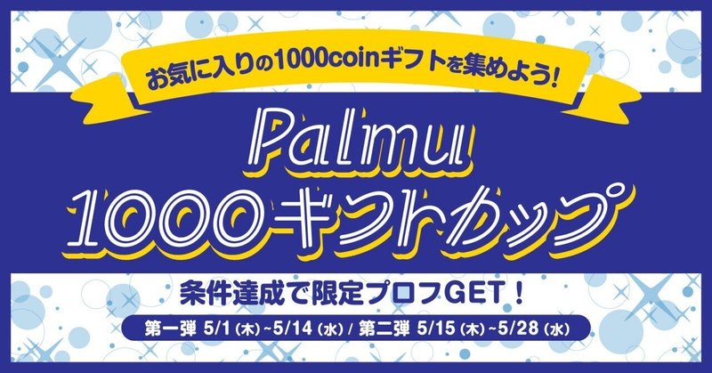 Palmu公式｜note
