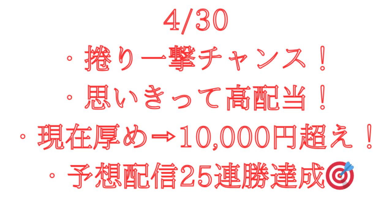 4/30 -丸亀12R 20:39-｜競艇予想屋-CRONOS-