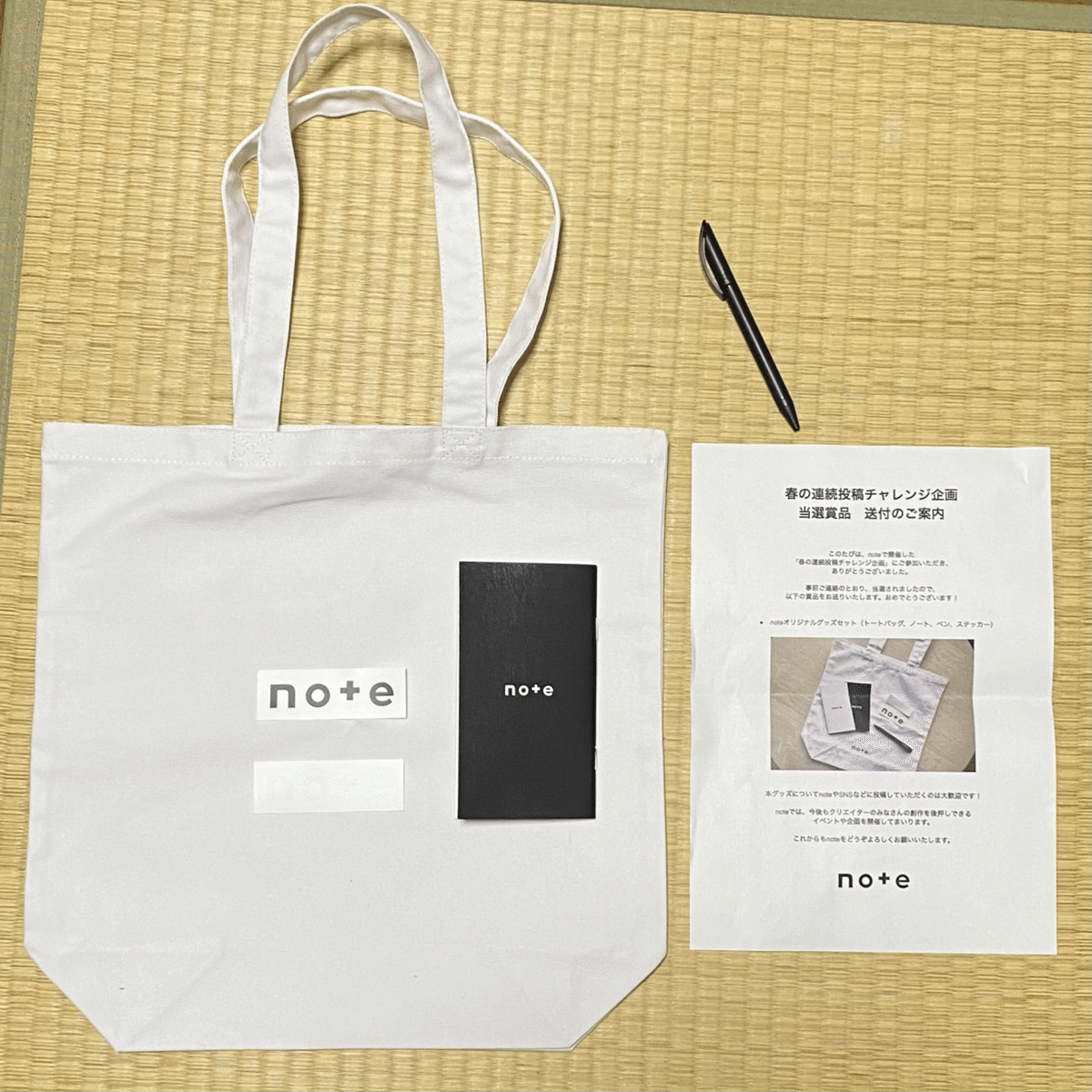 当選してnoteのオリジナルグッズが届きました。｜之哲／Yuki Satoru