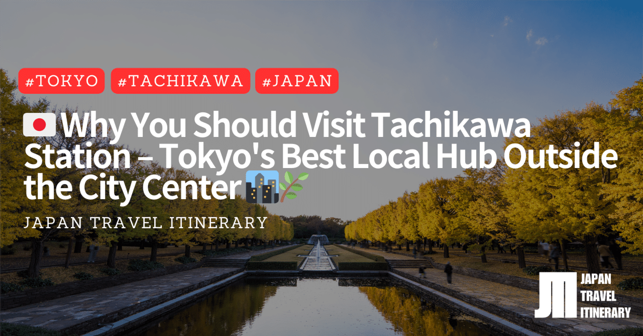 🇯🇵 Why You Should Visit Tachikawa Station – Tokyo's Best Local Hub ...