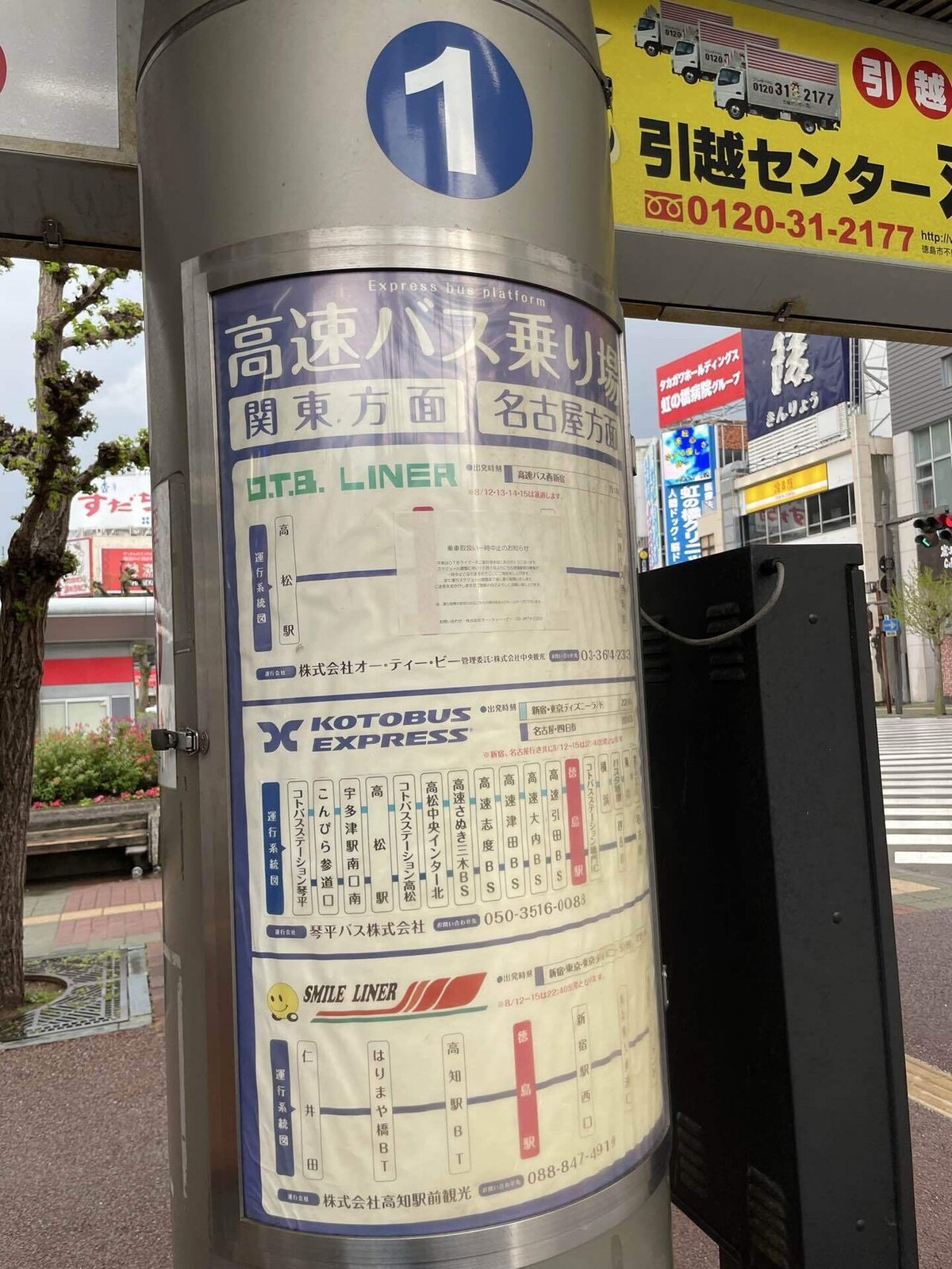 FLATON-フラットン-（旧ソメイユプロフォン） vs.サンライズ瀬戸ソロ｜マカロン