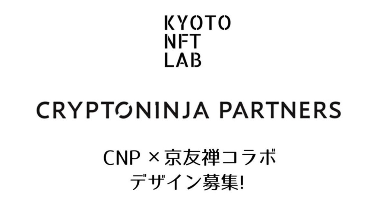 #8 デジタルとリアル｜KYOTO NFT LAB