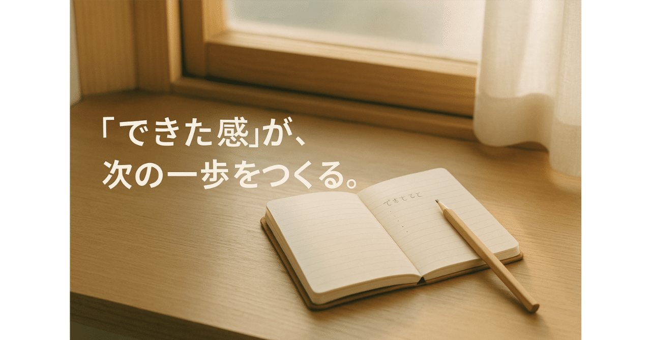 “できた感”のある副業は、続く。｜shintaro_saeki