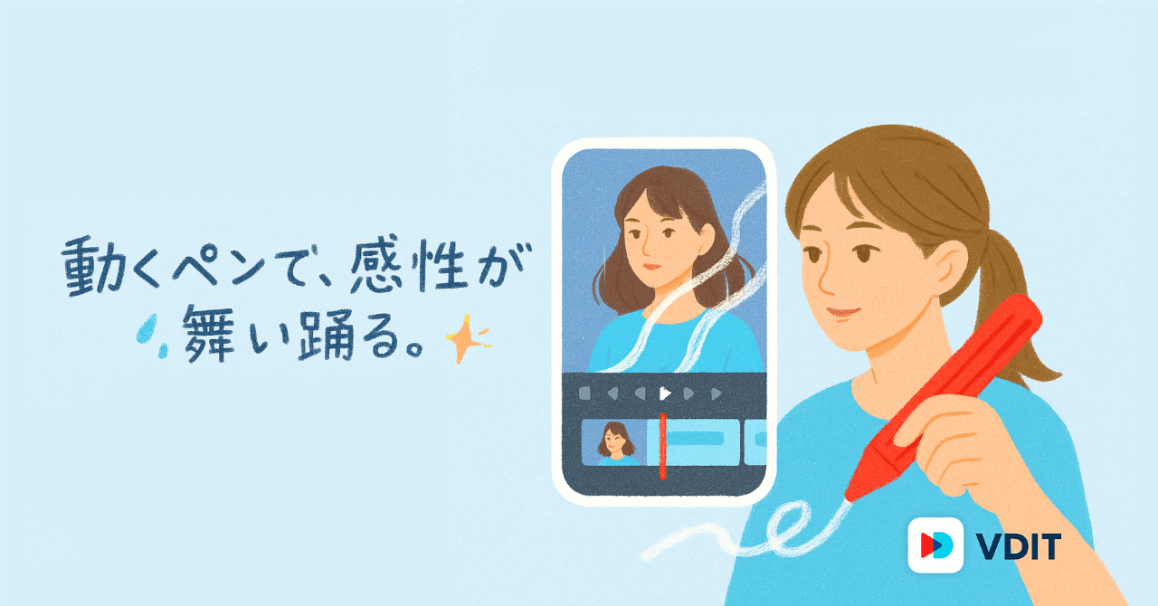 【VDITの新機能】たった1分で完成！あなただけの感性あふれる手書き文字 🖍️｜VDIT（ブイディット）