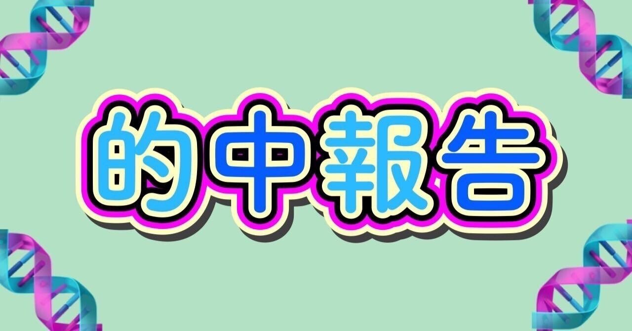 🩵的中報告🩵🗓️4月30日｜🩵🤍競艇予想士りほ🤍🩵コロガシマスター🌬️