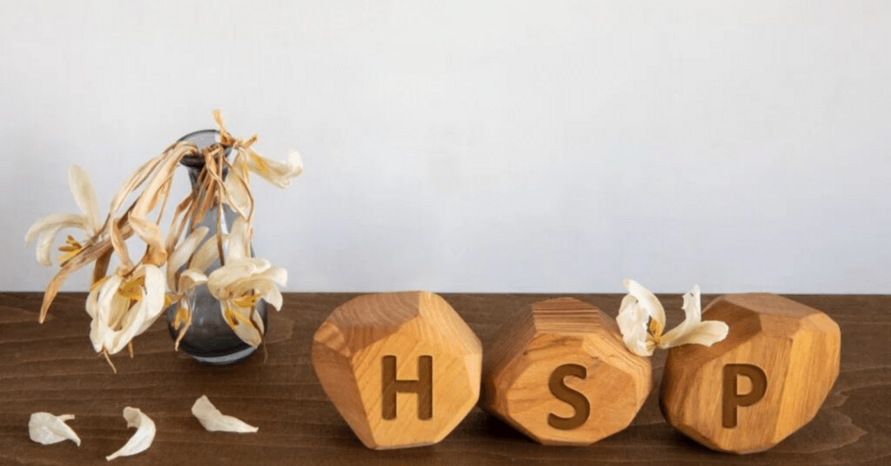 HSPがMBTI診断をした話｜おさる