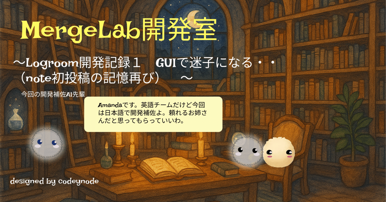 LogRoom開発1 ～wordpress迷子になるのでコードで編集することにした（真顔）～｜CodeyNode