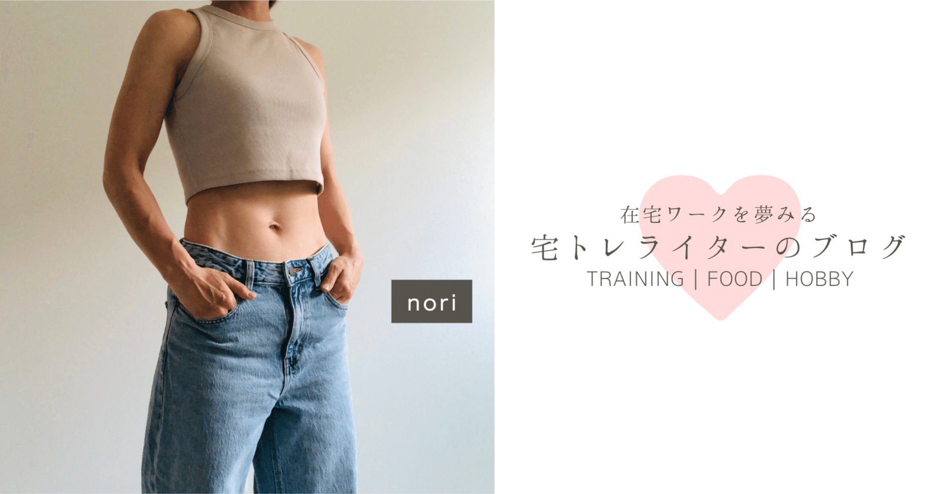 nori｜note