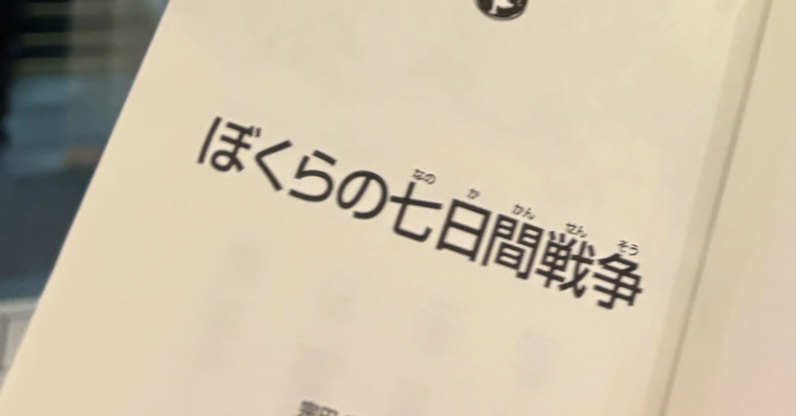 Saku｜note