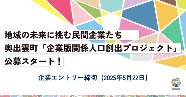 IRODORI inc. note｜note