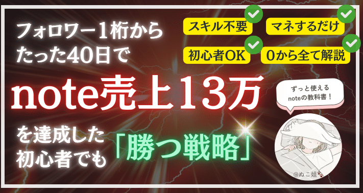 Threads×noteで最高のスタートを切るならこのセット｜ぬこ姉🐾🎈｜note