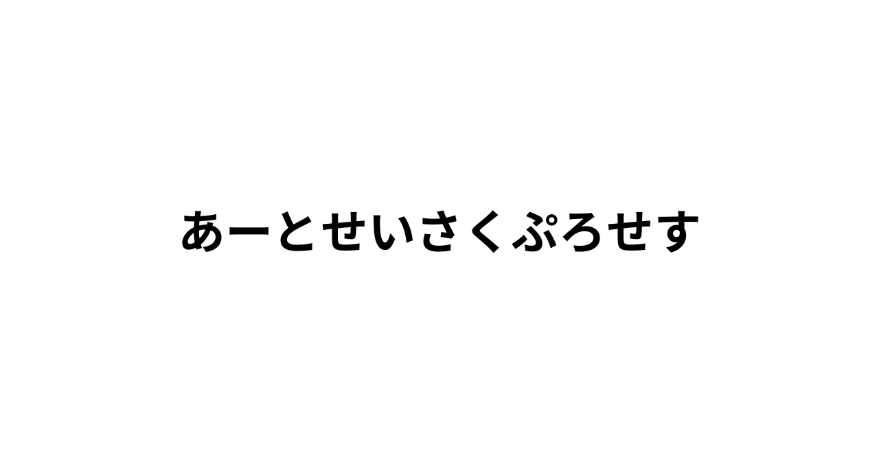 アート制作プロセス｜Keijiro Suzuki