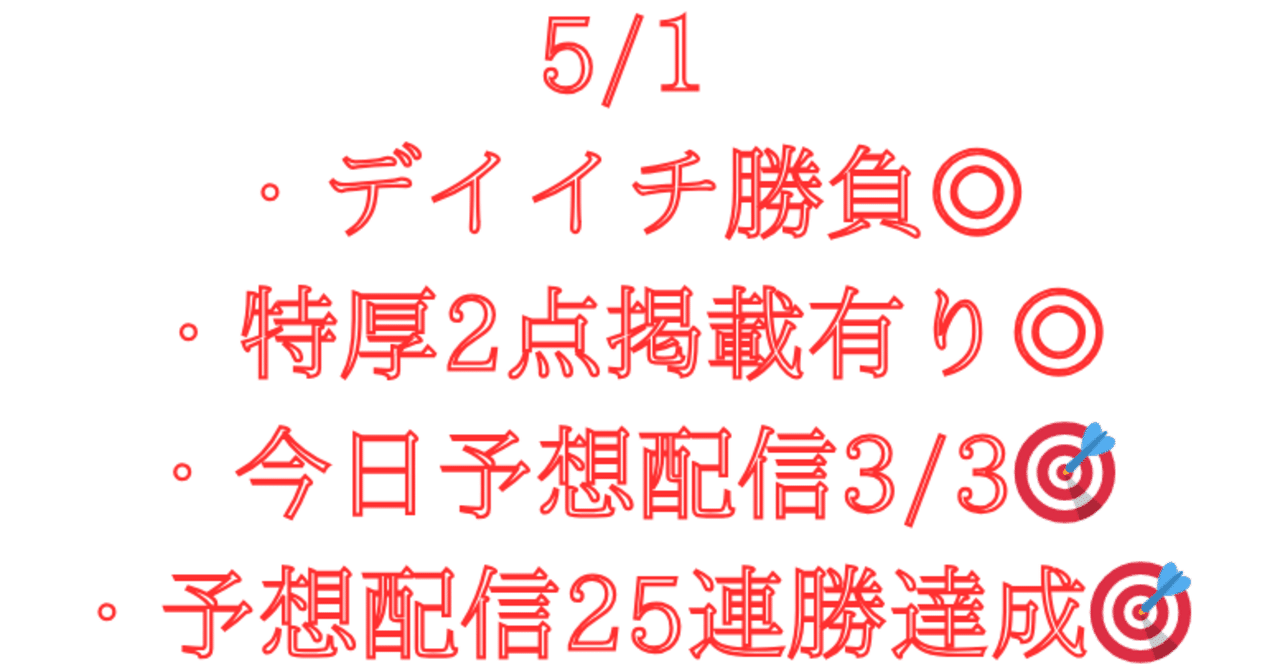 5/1 -徳山12R 14:23-｜競艇予想屋-CRONOS-