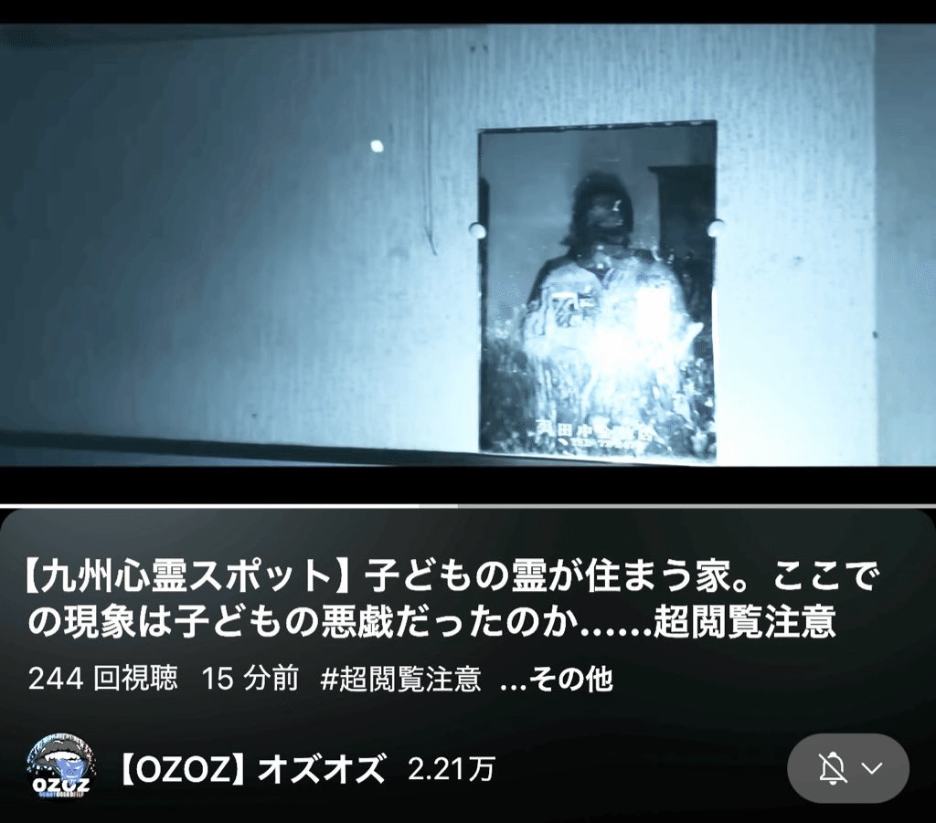 他にも？😱 #OZOZ さん（写真2枚）｜ameru5963