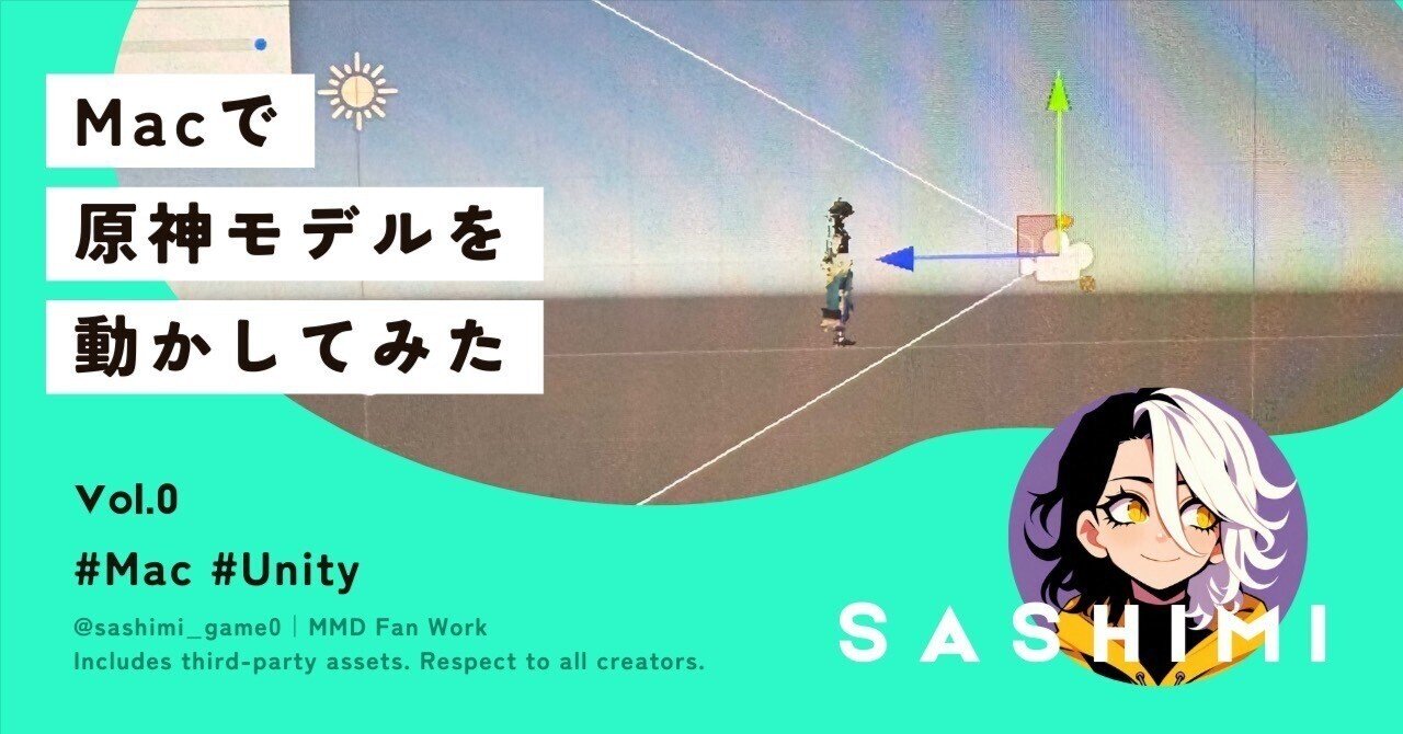 Macで原神モデルを動かしてみた【MMD奮闘記#0】｜さしみ｜原神MMD