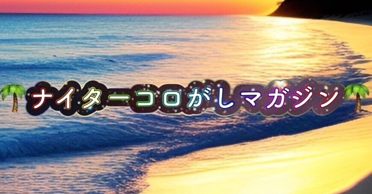 🌴ナイターコロがしマガジン🌴第2レース🚤スタート30分前です🌺💫｜競艇🇺🇸コロがし専門💫ハーフ女子🇺🇸🌺sara🌺