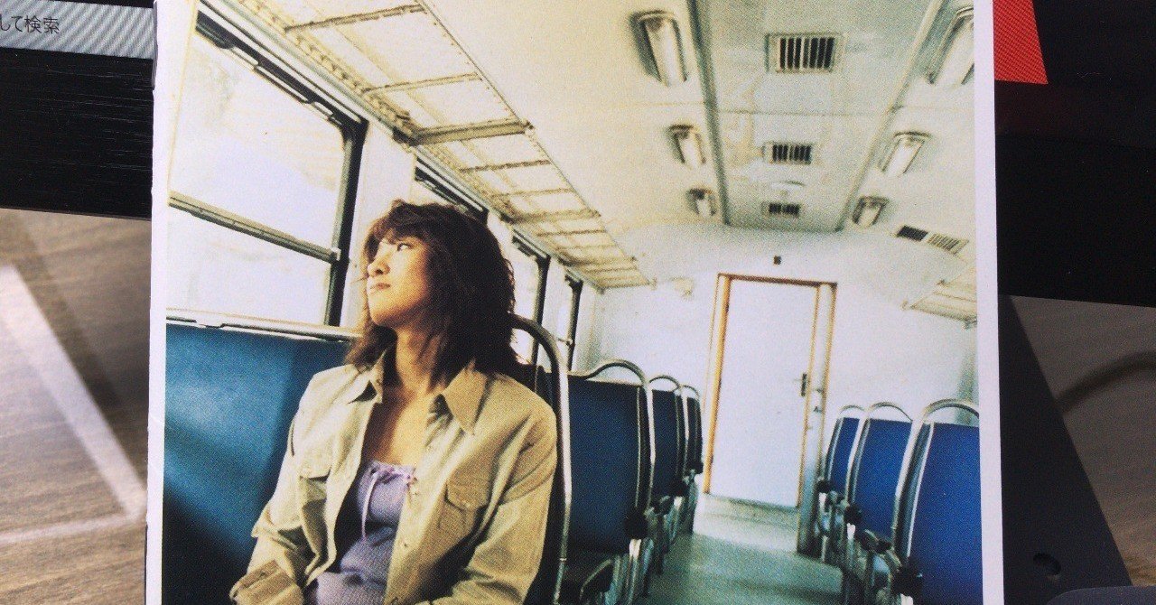 好きだった曲、上田まり「待ちわびた休日」｜Ryo Kimura｜note