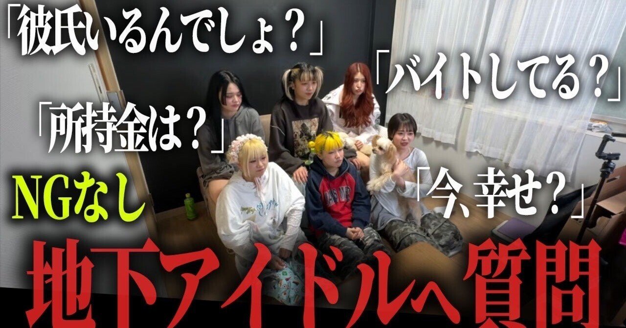 現役アイドルが明かす“本音”とは？リアル会議に潜入した結果。｜PIGGS