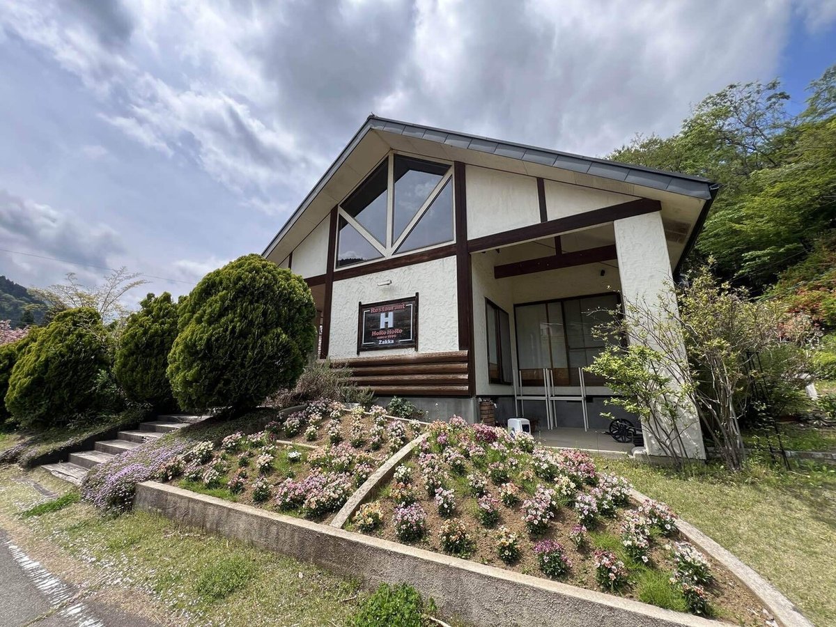 ありがとう！HOROHORO｜jucon110