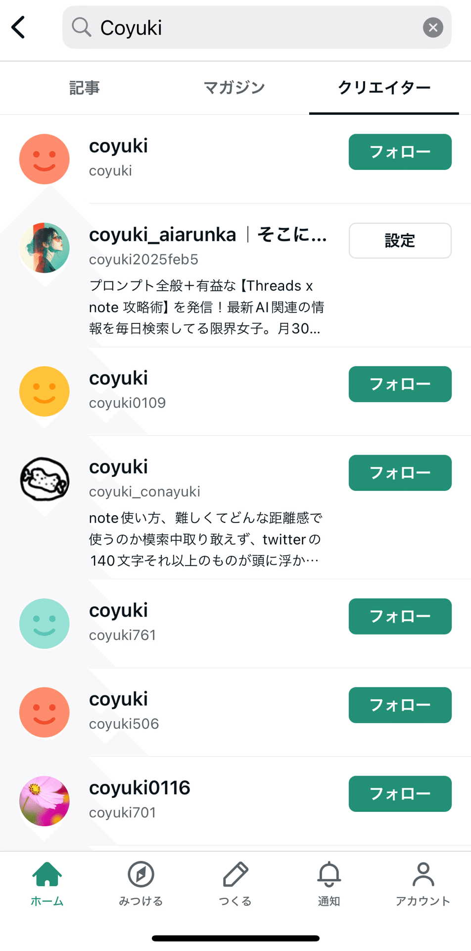 【初体験】初めてエゴサnoteしてみたら coyukiは上から2位🥈でした🤗Threadsではトップ ️ なんかすごく嬉しい☺️最近はジワジワ、閲覧数とか 数字が大きくなってきてるから、これ ...