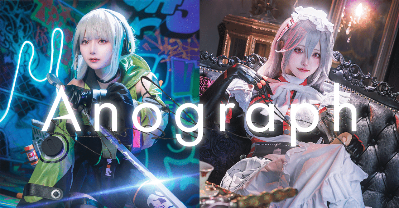 はじめまして、Anographです【第1回 撮影セッションレポート】｜Anograph