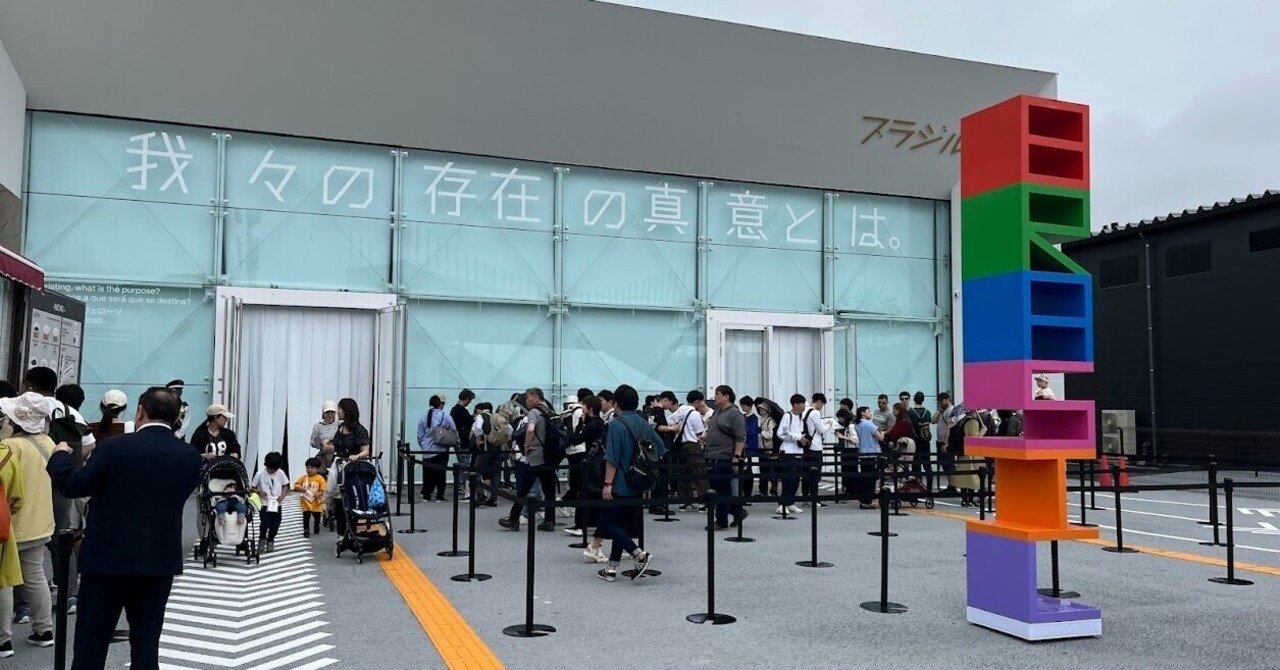 万博いってきた（中編）｜Chacoder