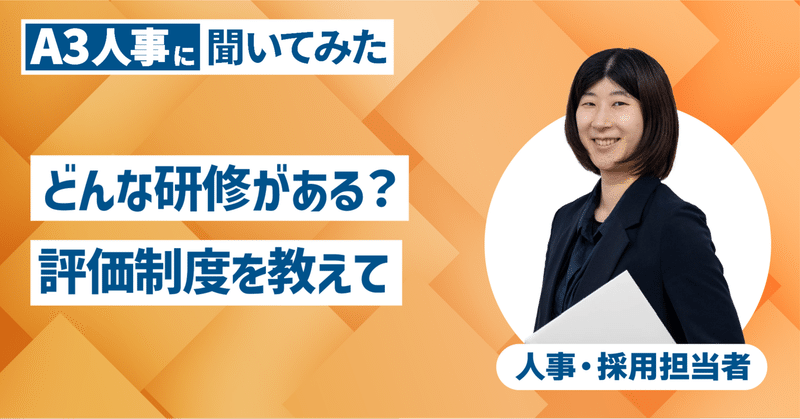 株式会社A3｜note