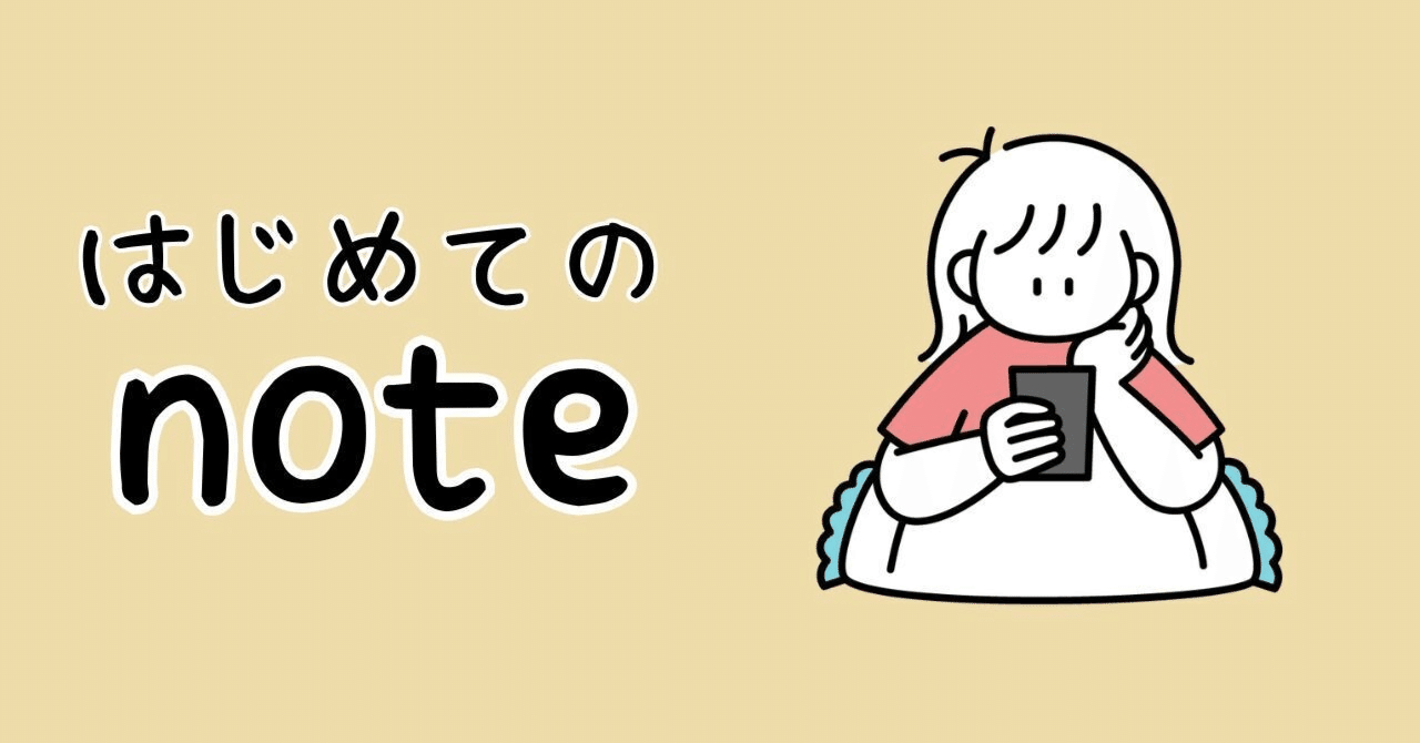 note始めました！｜mayu